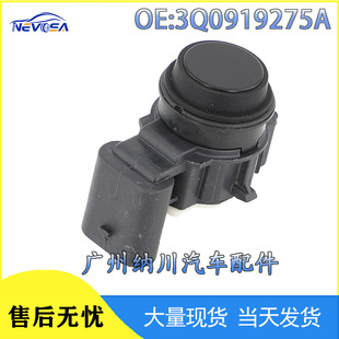 3Q0919275A 适用于2016-2024大众途观汽车电眼探头倒车雷达传感器-阿里巴巴