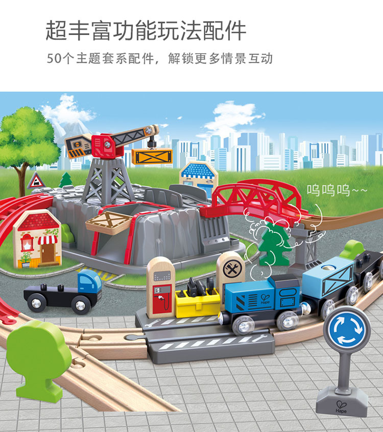 Hape火车轨道小镇运输套E3764高速列车火车轨道收纳套E8732-阿里巴巴