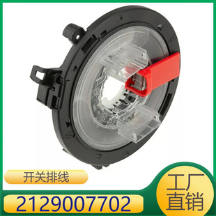 适用于奔驰转向开关排线 2129007702 A2129007702-阿里巴巴