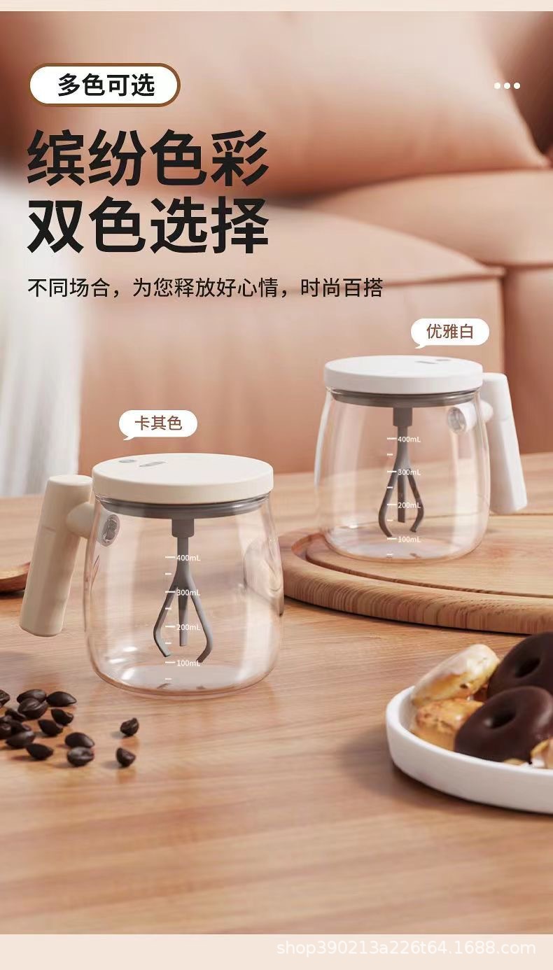 2025爆款充电款自动搅拌杯电动便携咖啡水杯牛奶粉静音旋转摇摇杯-阿里巴巴