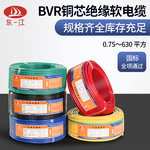 bvr-6mm2电线-bvr-6mm2电线价格、图片、排行 - 阿里巴巴