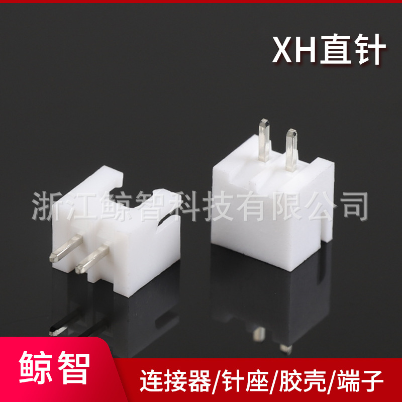 XH2.54直针 插座 接插件TJC3连接器 针座XH-2A-4A-6A-12A-20P插件-阿里巴巴