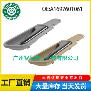 跨境 A1697601061适用于奔驰A级W169汽车配件 车门内拉手车门把手-阿里巴巴