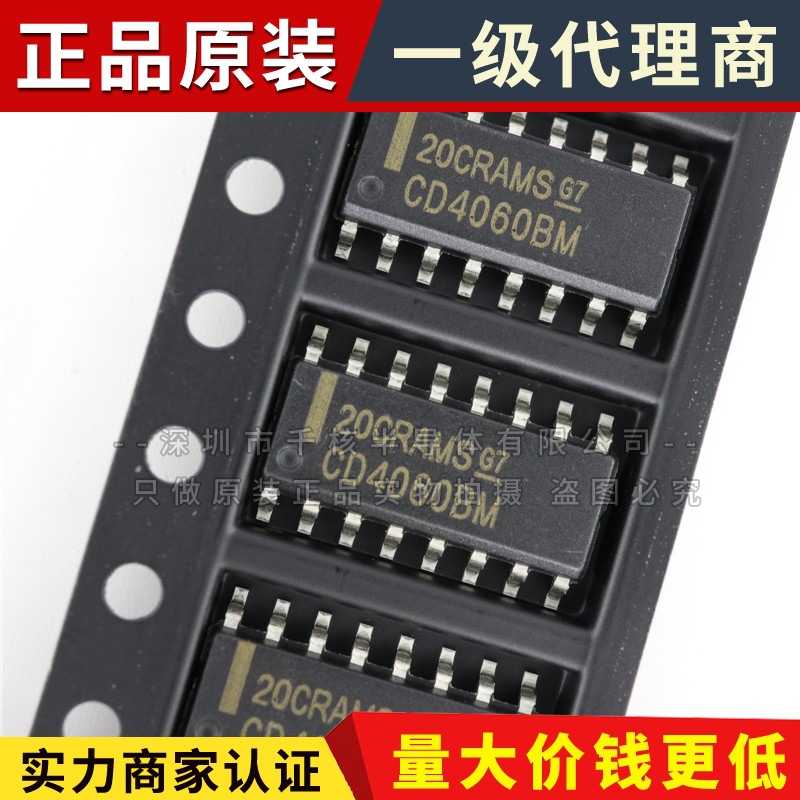 cd4060芯片-cd4060芯片批发、促销价格、产地货源 - 阿里巴巴