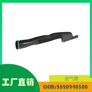 适用奔驰W242 W246 W176 C117 X117空滤器进气管OE 2820940500-阿里巴巴
