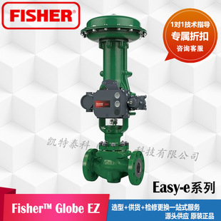 Fisher EZ控制阀可配Fisher585C活塞执行器或657/667薄膜式执行器-阿里巴巴
