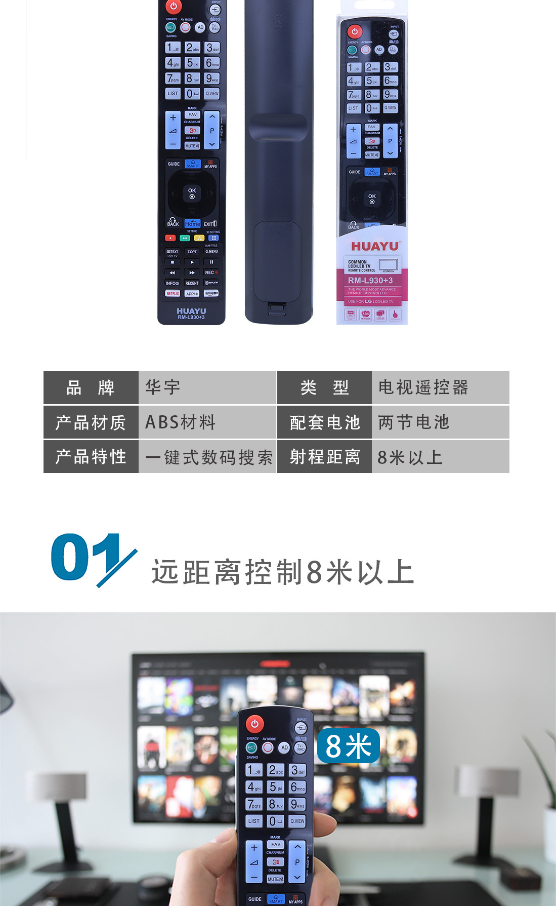 适用于LG液晶电视遥控器 RM-L930+3外贸/通用型液晶电视遥控器-阿里巴巴