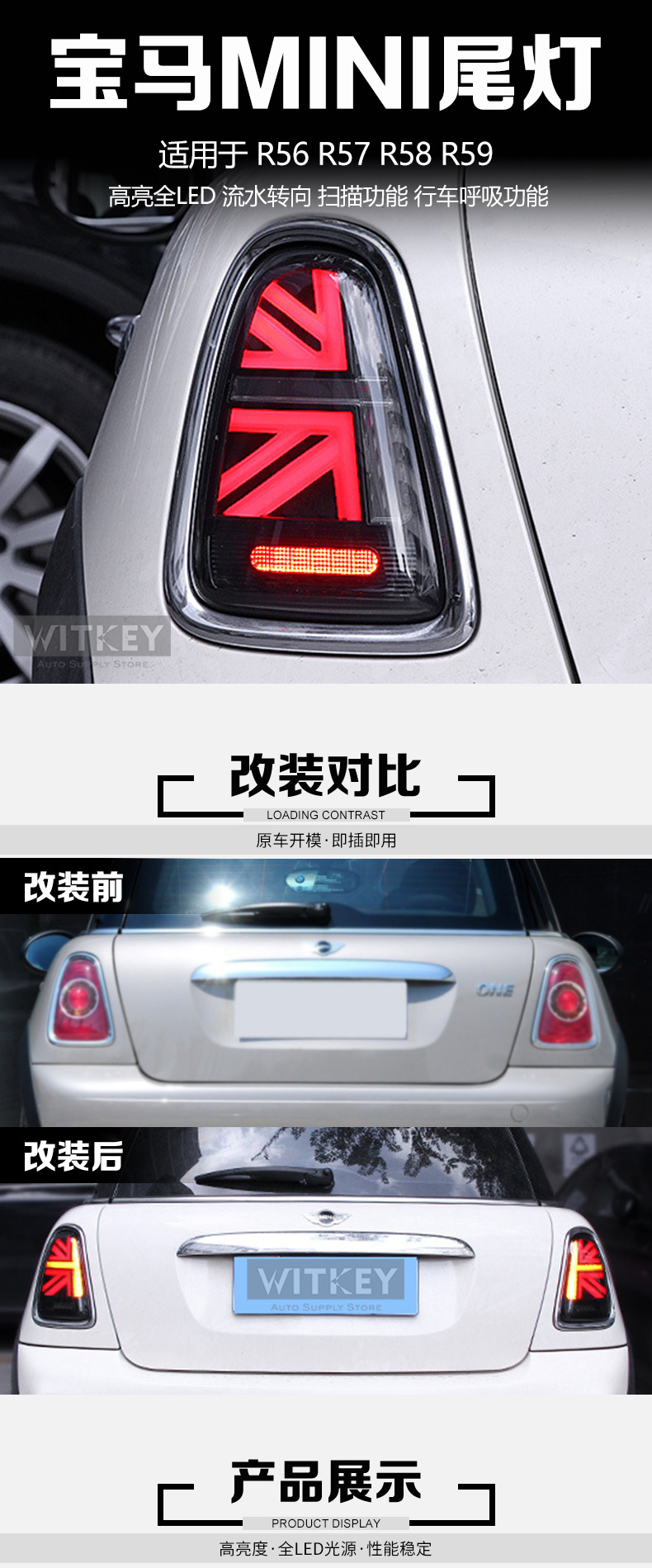 适用07-13款宝马mini迷你R56改装LED尾灯总成R57R58R59米字旗后灯-阿里巴巴