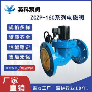 法兰电磁阀ZCZP-16C常闭型铸钢二通式单向蒸汽常压80先导活塞式-阿里巴巴