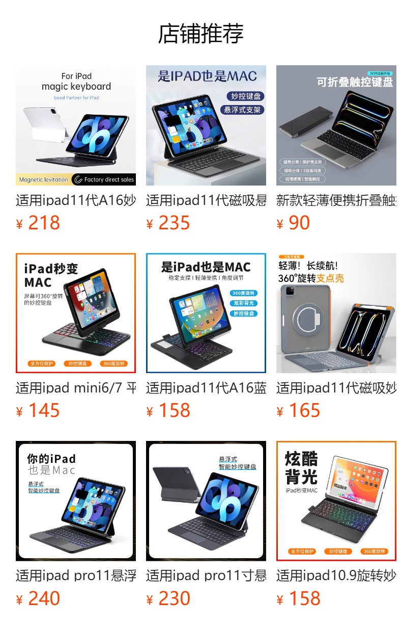 适用ipad10蓝牙妙控键盘pro11悬浮发光键盘air13磁吸键盘10.9背光-阿里巴巴