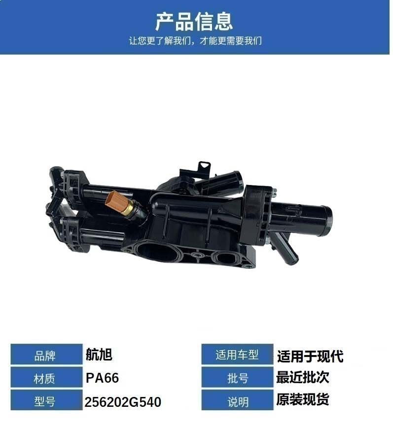 汽车节温器壳体厂家供应适用于现代 25620-2G540 256202G540-阿里巴巴