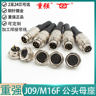 重强航空插头M16F/J09-2 3 4 5 6 7 812 14 16 19P24芯AF公头母座-阿里巴巴