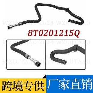 厂家直销 适用奥迪A4A5燃油管 8T0201215L 8T0201215Q 8T0201215F-阿里巴巴