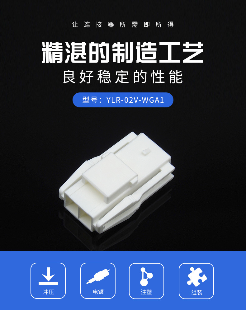 千金供应 YLR-02V-WGA1 塑壳JST连接器现货量大从优-阿里巴巴