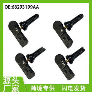 68293199AA 胎压传感器适用2019-2021道奇1500轮胎压力监测器TPMS-阿里巴巴