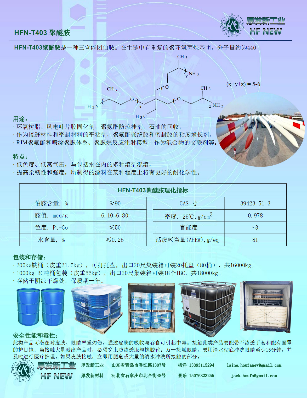 端氨基聚醚胺 Polyether amine Jeffamine D400 T403 T3000 M1000-阿里巴巴