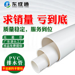 50直径pvc管价格-最新50直径pvc管价格、批发报价、价格大全 - 阿里巴巴