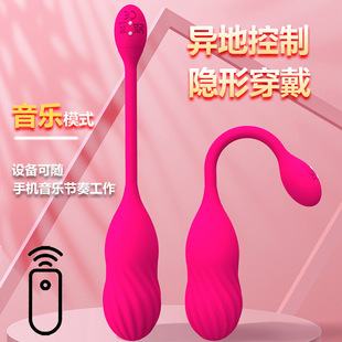 LEVETT女情趣用品自慰器无线远程跳蛋手机APP控制G点刺激阴蒂挑逗-阿里巴巴