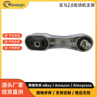 发动机支架适用17-23宝马2.0 22116885788,22 11 6885788-阿里巴巴