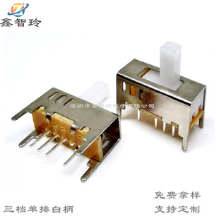 SS23D03 拨动开关3档 单排针脚 1P3T电蚊拍滑动开关 立式波段开关-阿里巴巴