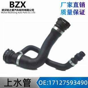 适用宝马X5冷却液软管E70橡胶进水管 17127537107 1712759 3490-阿里巴巴