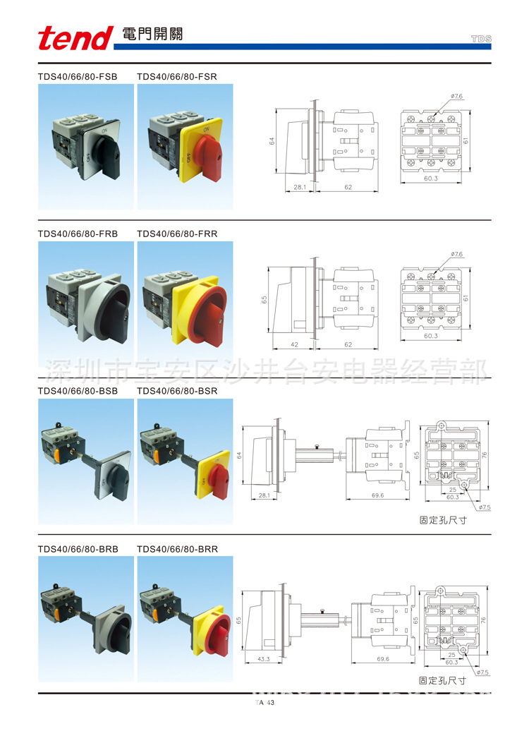 原装台湾天得TEND电门转换开关TDS25-FRR TDS16/33/40/66/80控制-阿里巴巴