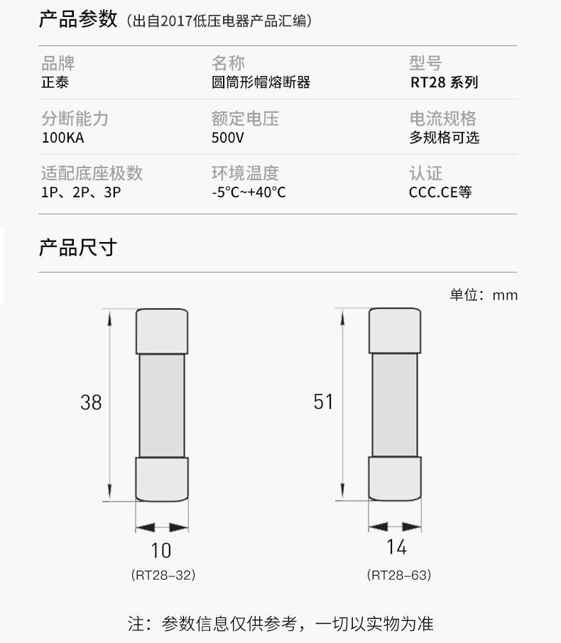 正泰熔断器熔芯 RT28-32熔断体6A16A32A插入式保险丝RO15家用63A-阿里巴巴