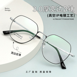3.0宽边丹阳眼镜钛合金不规则镜框女s8811学生高度数近视镜架批发-阿里巴巴
