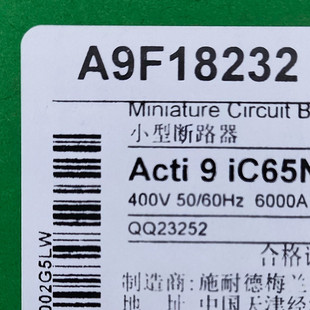 A9F18232断路器 IC65N 2P C32A小型微型断路器A9F18232空气开关-阿里巴巴