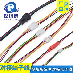 1.25/PH2.0/HY2.0/XH2.54/SM2.54/SYP2.54公母头空中对接端子线-阿里巴巴
