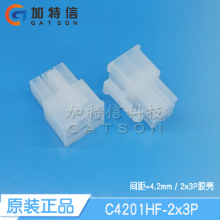 C4201HF-2x3P CJT长江连接器原装正品 双排胶壳 连接器 间距4.2MM-阿里巴巴