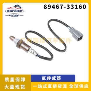 适用于丰田凯美瑞雷克萨斯汽车氧传感器空燃比传感器 89467-33160-阿里巴巴
