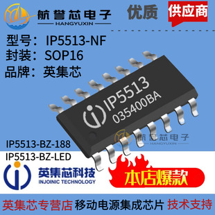 IP5513-BZ-LED 英集芯 充电仓TWS芯片188数显功能TWS耳机充电仓管-阿里巴巴