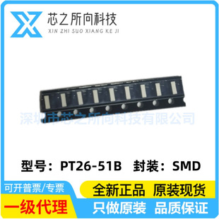 PT26-51B/TR8 红外线接收管 PT26-51B 贴片1206 940nm 光电晶体管-阿里巴巴