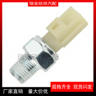 SW6357 6U5Z9278D 4737666 LR000619机油压力传感器适用福特路虎-阿里巴巴