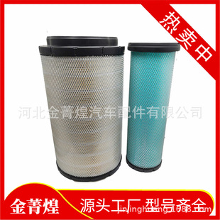 厂家现货17500266 SA160157 17500268 17500266 空气滤清器滤芯-阿里巴巴