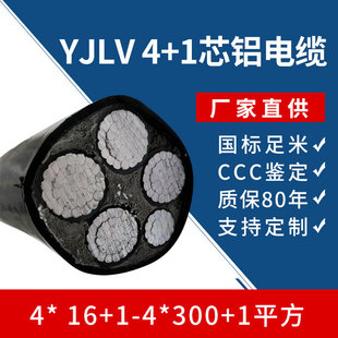 国.标铝芯低压VLV YJLV22 4*35+1芯 50-300多规格电线电缆-阿里巴巴