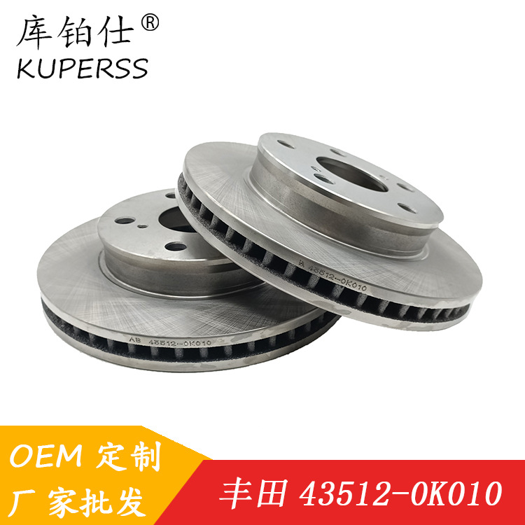 汽车刹车盘刹车鼓43512-0K010适用于丰田VIGO两驱前轮制动盘-阿里巴巴