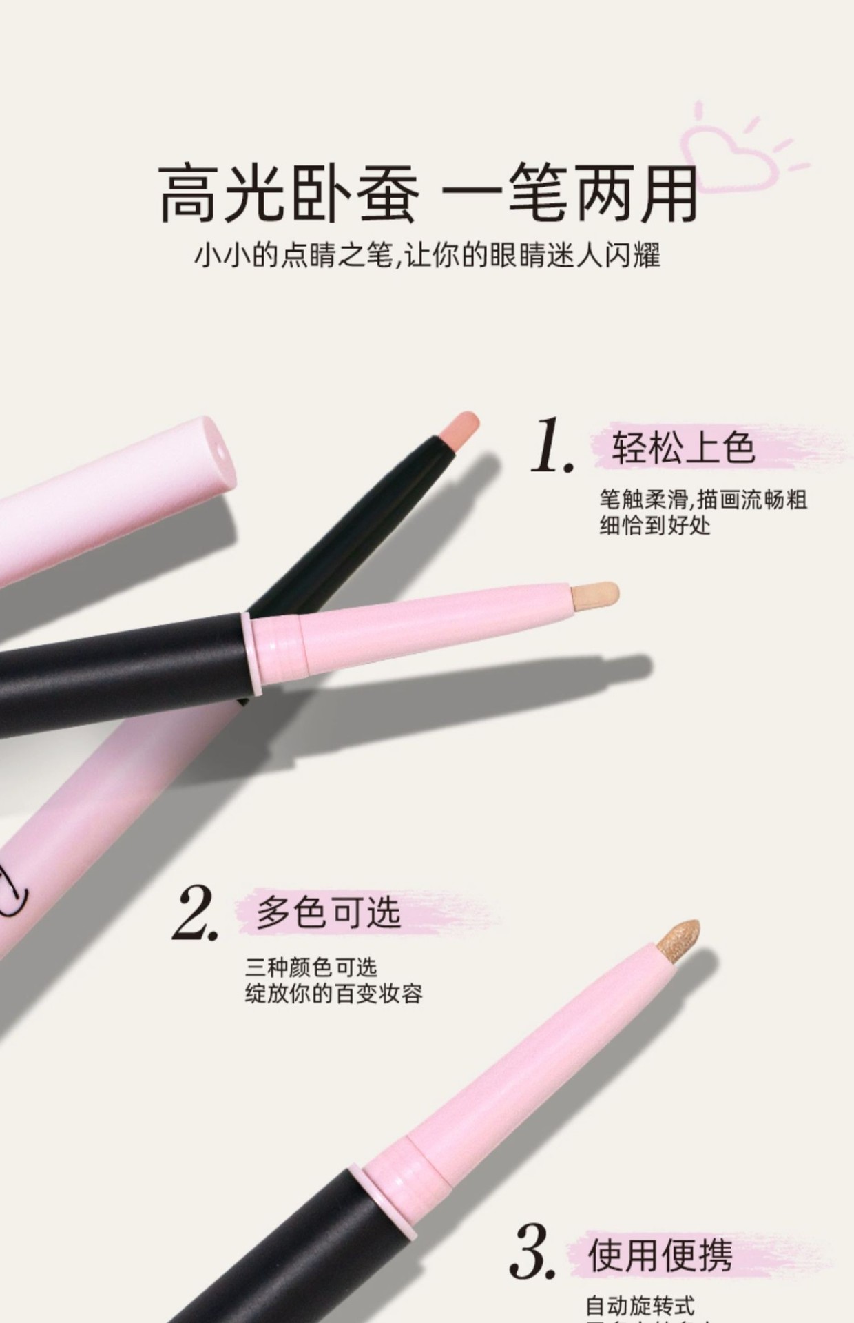 PUCO噗叩白日梦双头卧蚕笔高光提亮双效立体眼线笔哑光珠光一体女-阿里巴巴