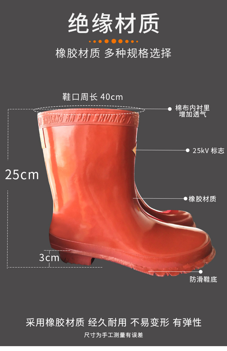 绝缘靴 电工鞋 25kv高压绝缘靴 30kv绝缘鞋绝缘雨鞋橡胶鞋-阿里巴巴