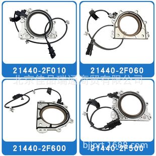 适用于现代起亚曲轴后油封21440-2F010 21440-2F050 21440-2F060-阿里巴巴