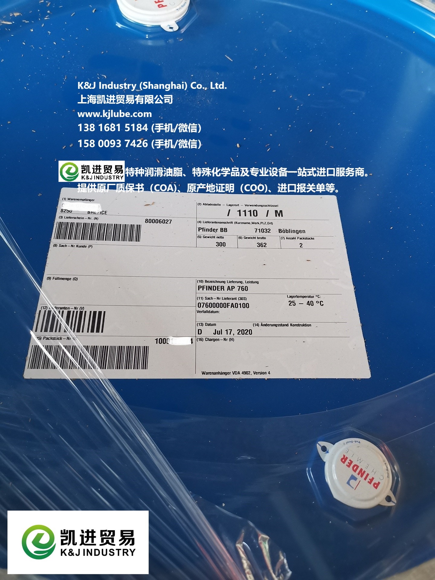 AP760德国芬德清洗剂PfinderAP 760 23kg每桶-阿里巴巴