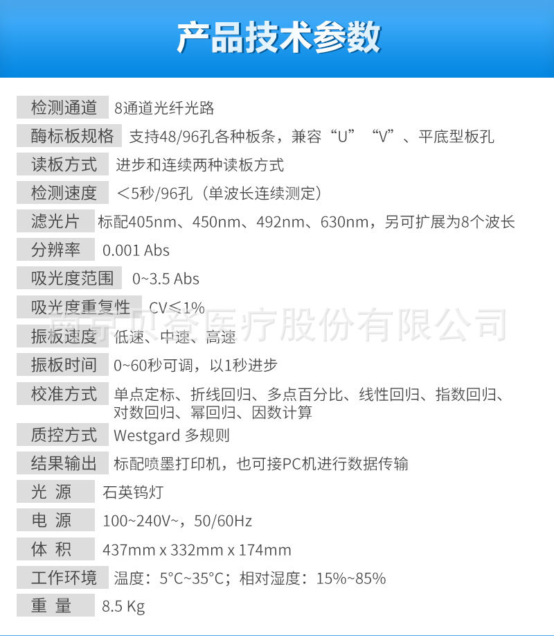 迈瑞Mindray 酶标仪 MR-96A 酶标分析仪 自动酶标仪-阿里巴巴