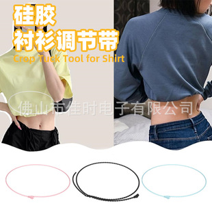 跨境爆款crop tuck band croptuck裁剪带硅胶衬衫防滑调节带绑带-阿里巴巴