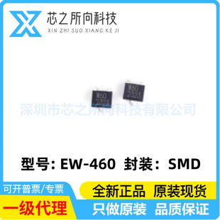 EW-460 丝印W60 单极霍尔开关元件 460贴片 无刷电机霍尔传感器-阿里巴巴