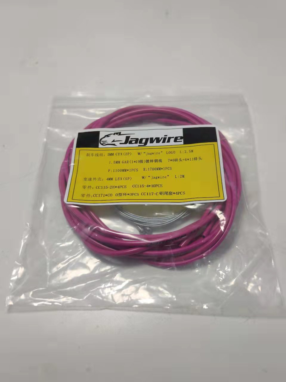 厂家直销jagwire佳威彩色变速线管线芯批发自行车刹车线管套装-阿里巴巴