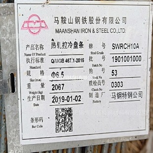 冷镦钢SWRCH10A盘条 热轧SWRCH10A盘圆SWRCH10A线材 附原厂质保书-阿里巴巴