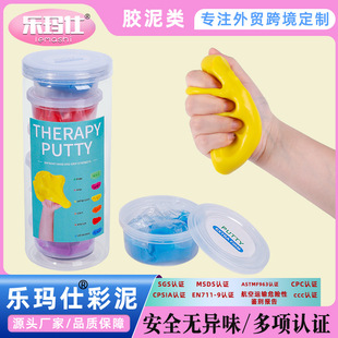 亚马逊跨境 temu儿童训练泥Therapy Putty手指恢复 手部 力量恢复-阿里巴巴