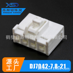包邮 DJ7042-7.8-21汽车连接器7042-7.8-21护套4孔7.8系列-阿里巴巴