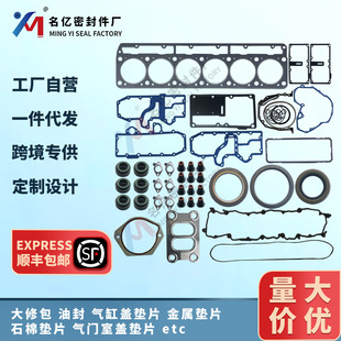 297-5350适用CAT 325D C7发动机大修包MCBC7031卡特挖掘机气缸垫-阿里巴巴